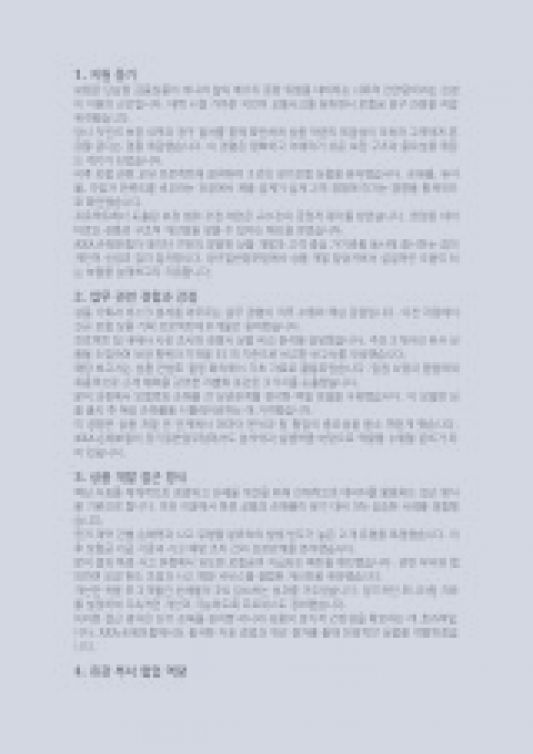 2쪽 미리보기