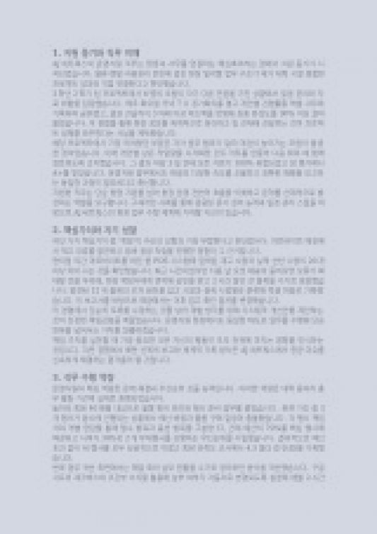2쪽 미리보기