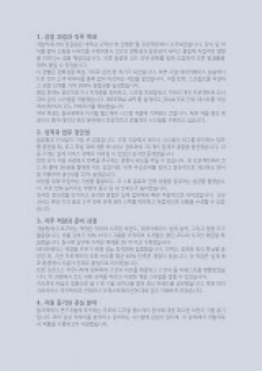 2쪽 미리보기
