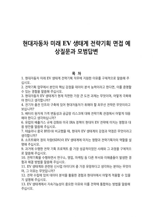 1쪽 미리보기