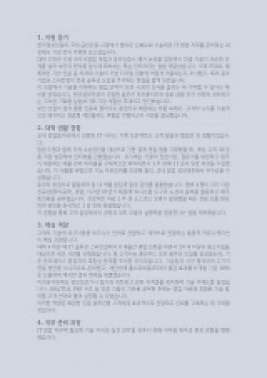 2쪽 미리보기