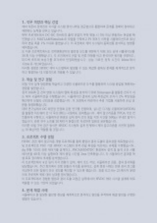 2쪽 미리보기