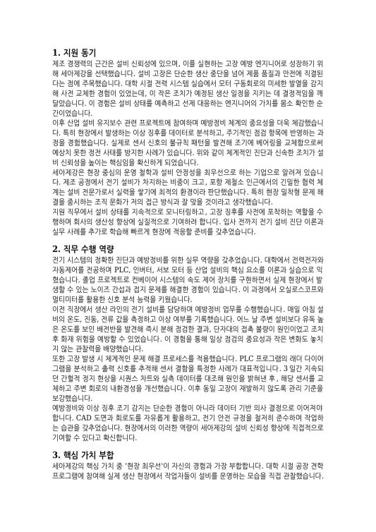 2쪽 미리보기