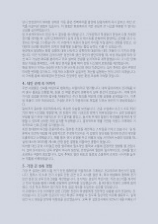 3쪽 미리보기