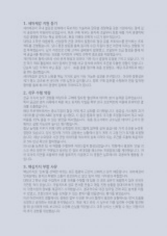 2쪽 미리보기