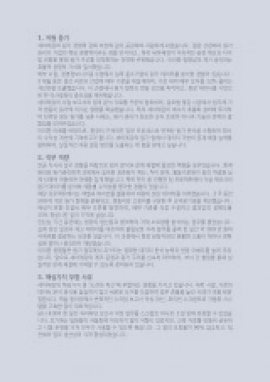 2쪽 미리보기