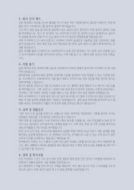 2쪽 미리보기