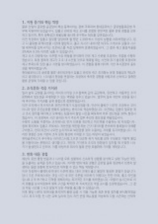 2쪽 미리보기
