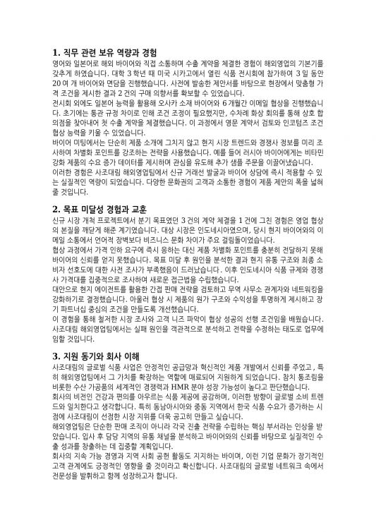 2쪽 미리보기