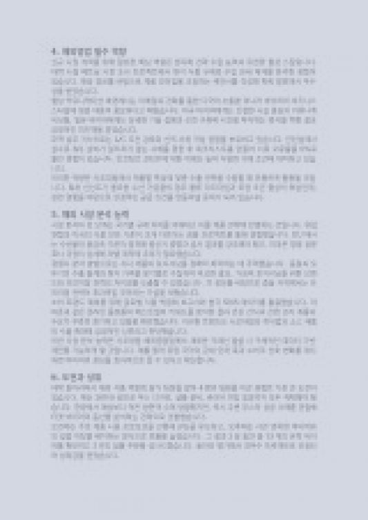 3쪽 미리보기