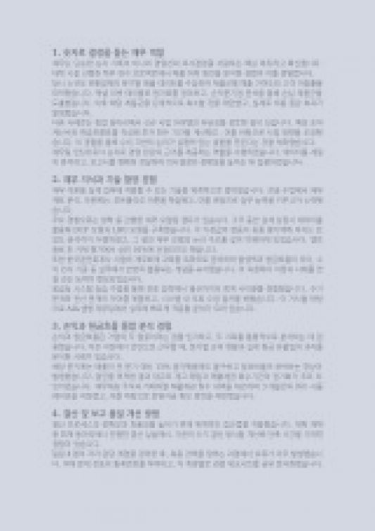 2쪽 미리보기