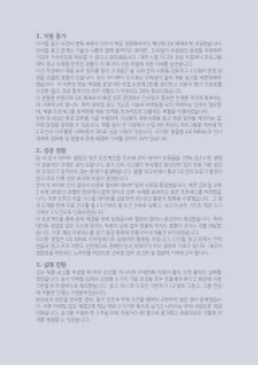2쪽 미리보기