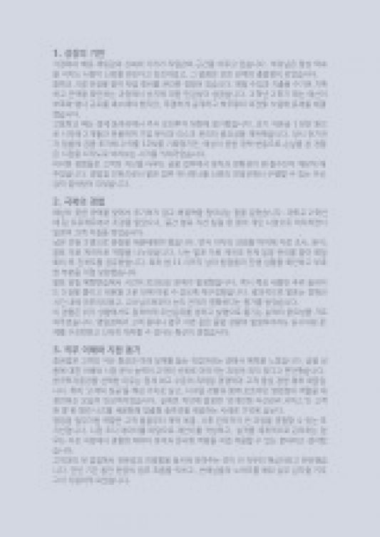2쪽 미리보기