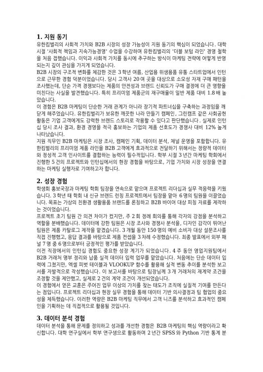 2쪽 미리보기
