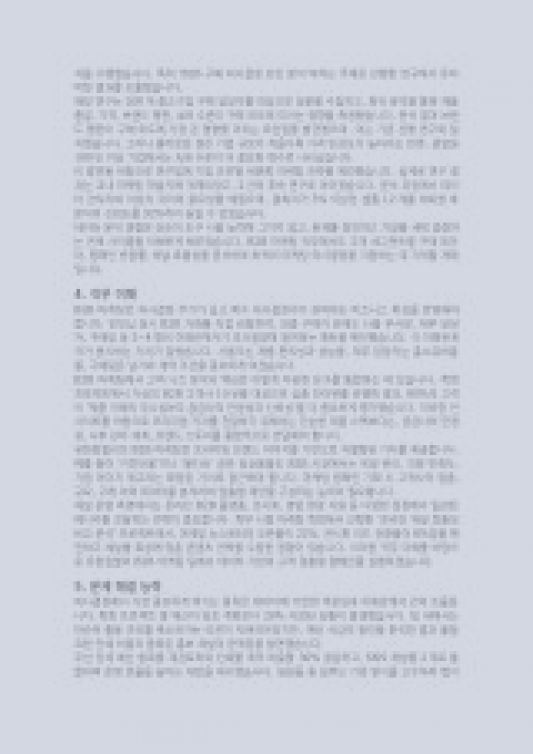 3쪽 미리보기