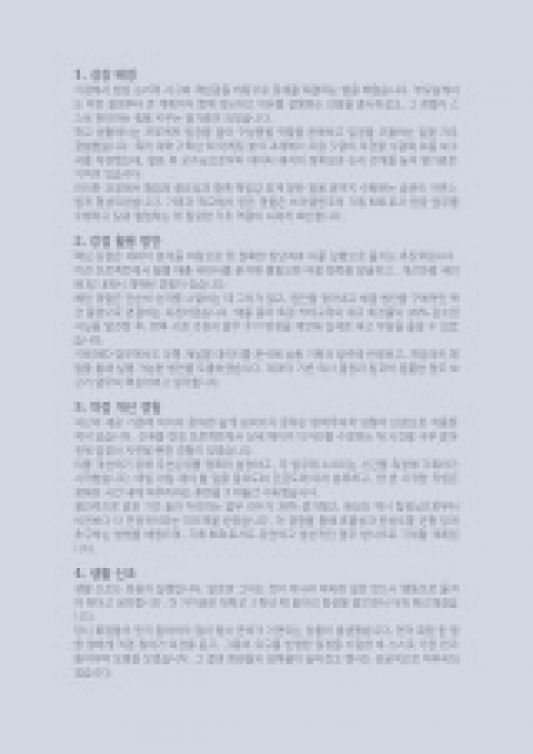 2쪽 미리보기