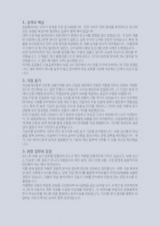 2쪽 미리보기