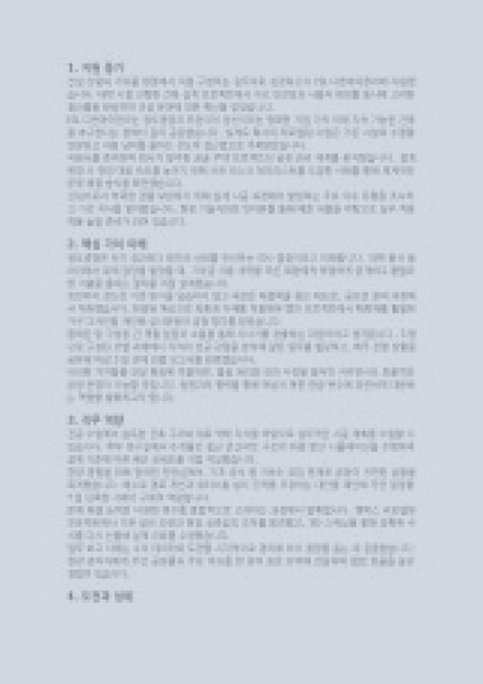 2쪽 미리보기