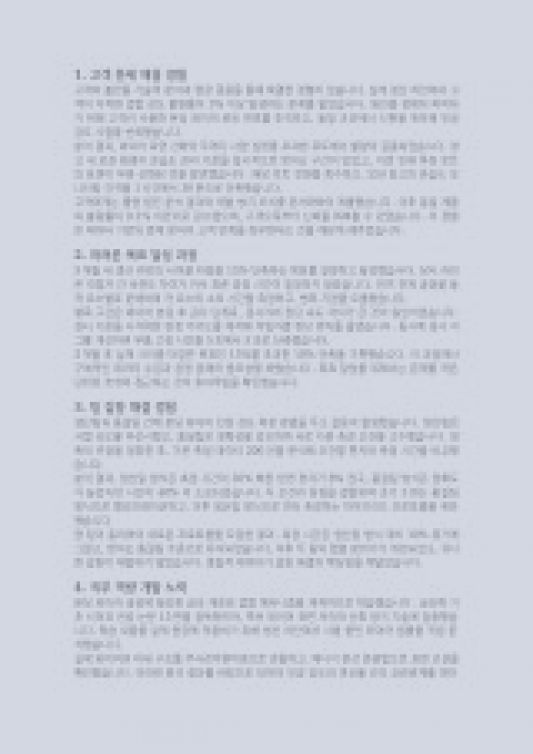 2쪽 미리보기