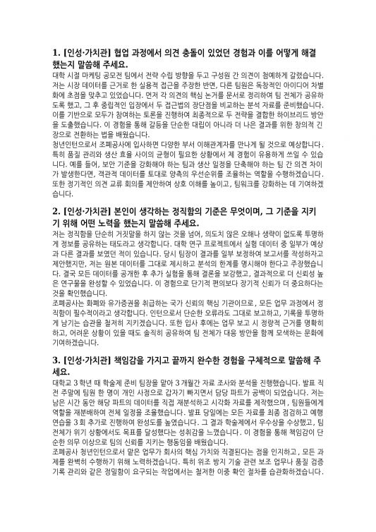 2쪽 미리보기