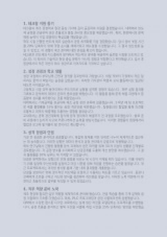 2쪽 미리보기