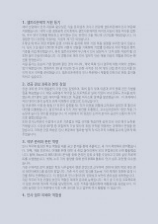 2쪽 미리보기