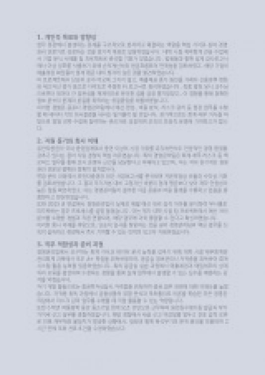 2쪽 미리보기