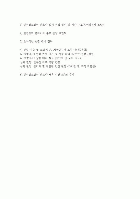 2쪽 미리보기