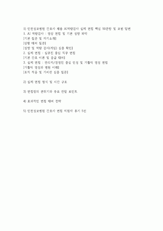 2쪽 미리보기