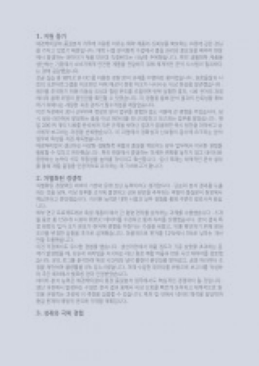 2쪽 미리보기