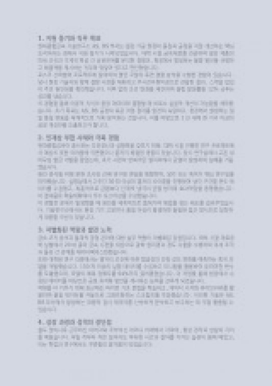 2쪽 미리보기