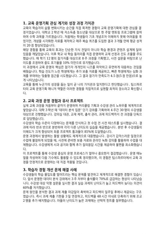 2쪽 미리보기