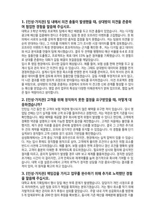 2쪽 미리보기