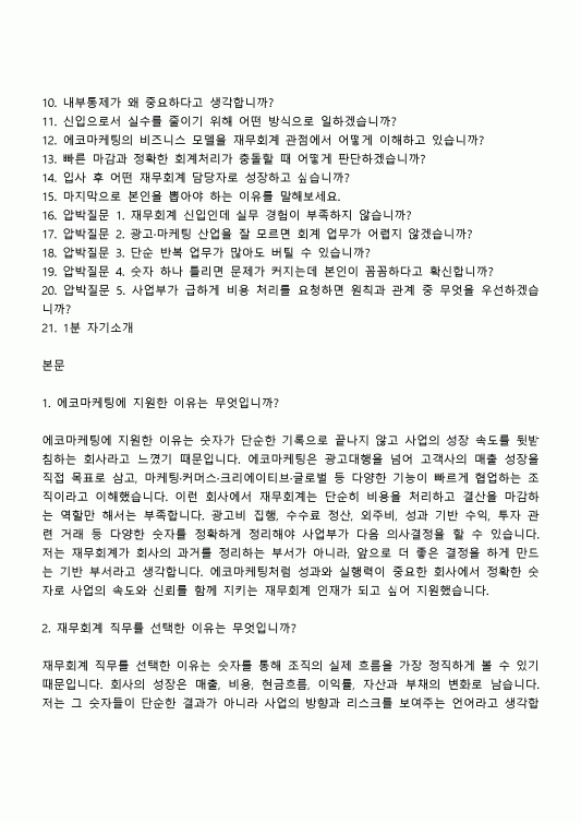 2쪽 미리보기