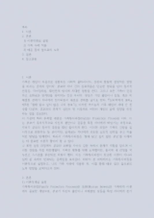 2쪽 미리보기