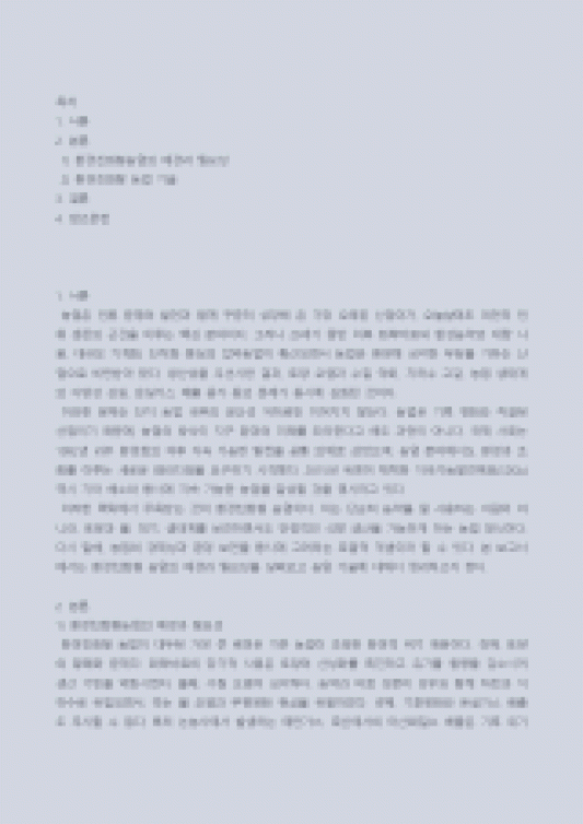 2쪽 미리보기