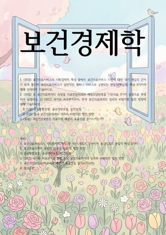 1쪽 미리보기