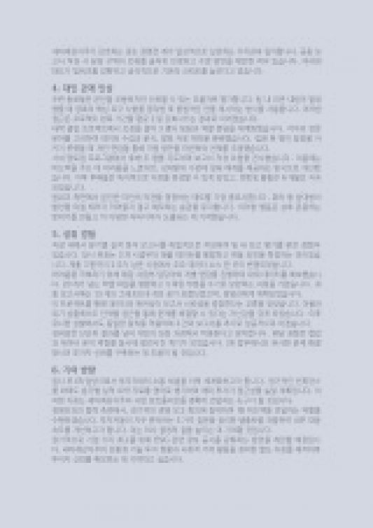 3쪽 미리보기