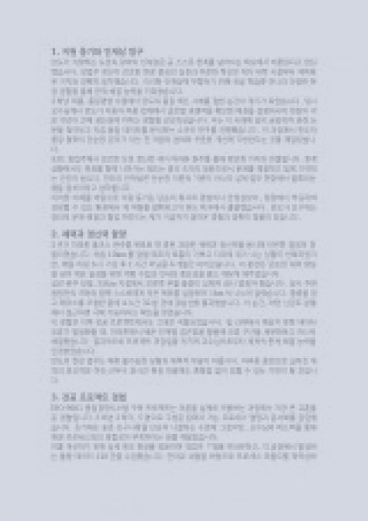 2쪽 미리보기