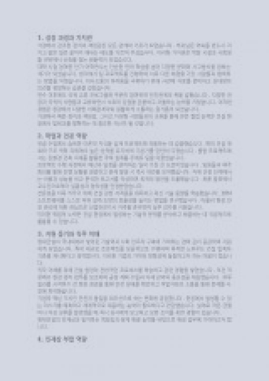 2쪽 미리보기