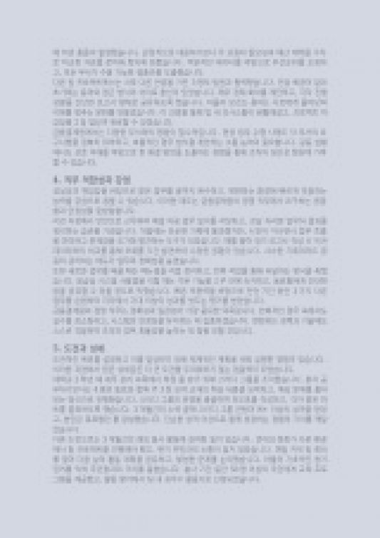 3쪽 미리보기