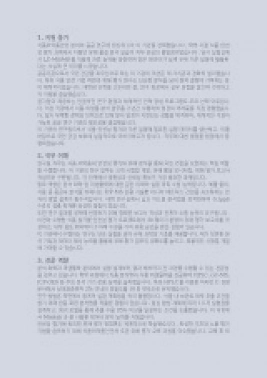 2쪽 미리보기