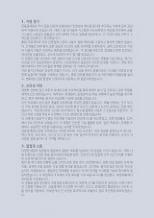 2쪽 미리보기