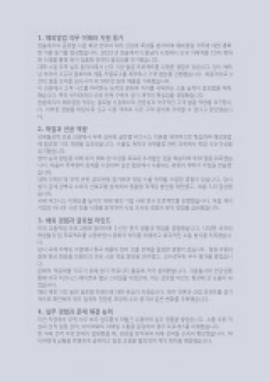 2쪽 미리보기