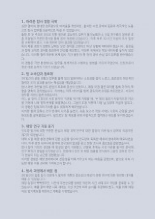 2쪽 미리보기