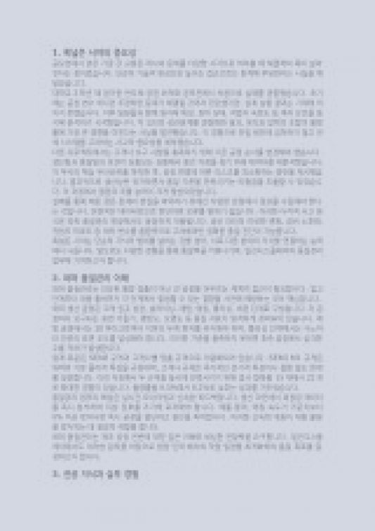 2쪽 미리보기