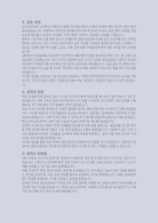 2쪽 미리보기