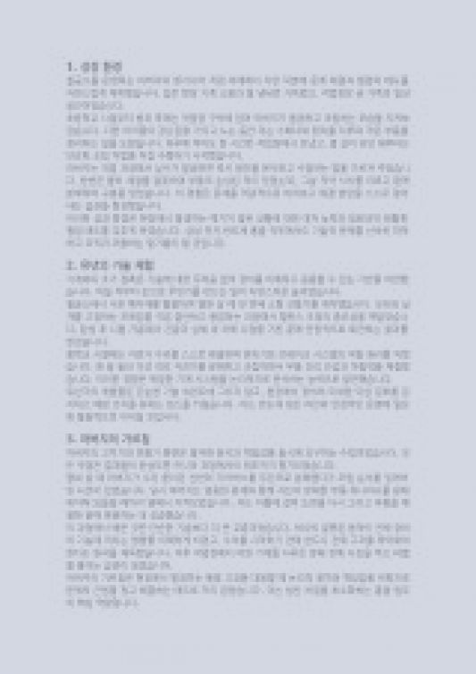 2쪽 미리보기