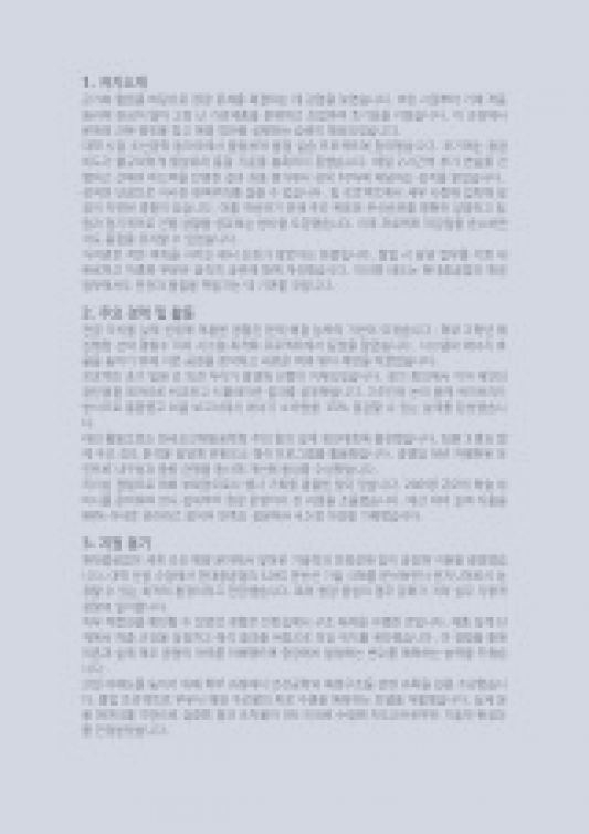 2쪽 미리보기