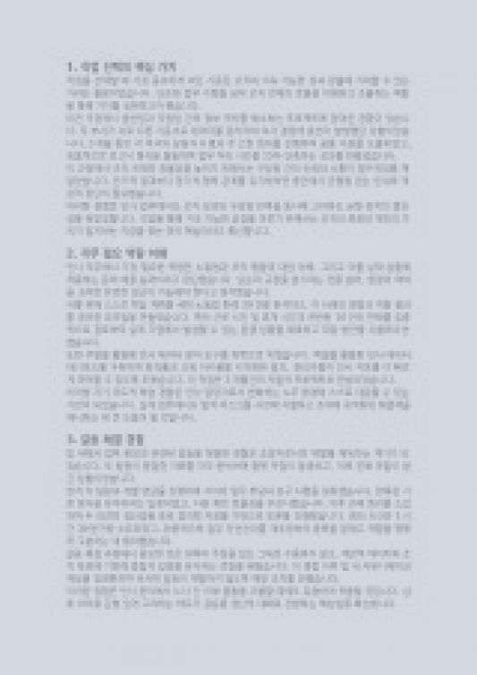 2쪽 미리보기